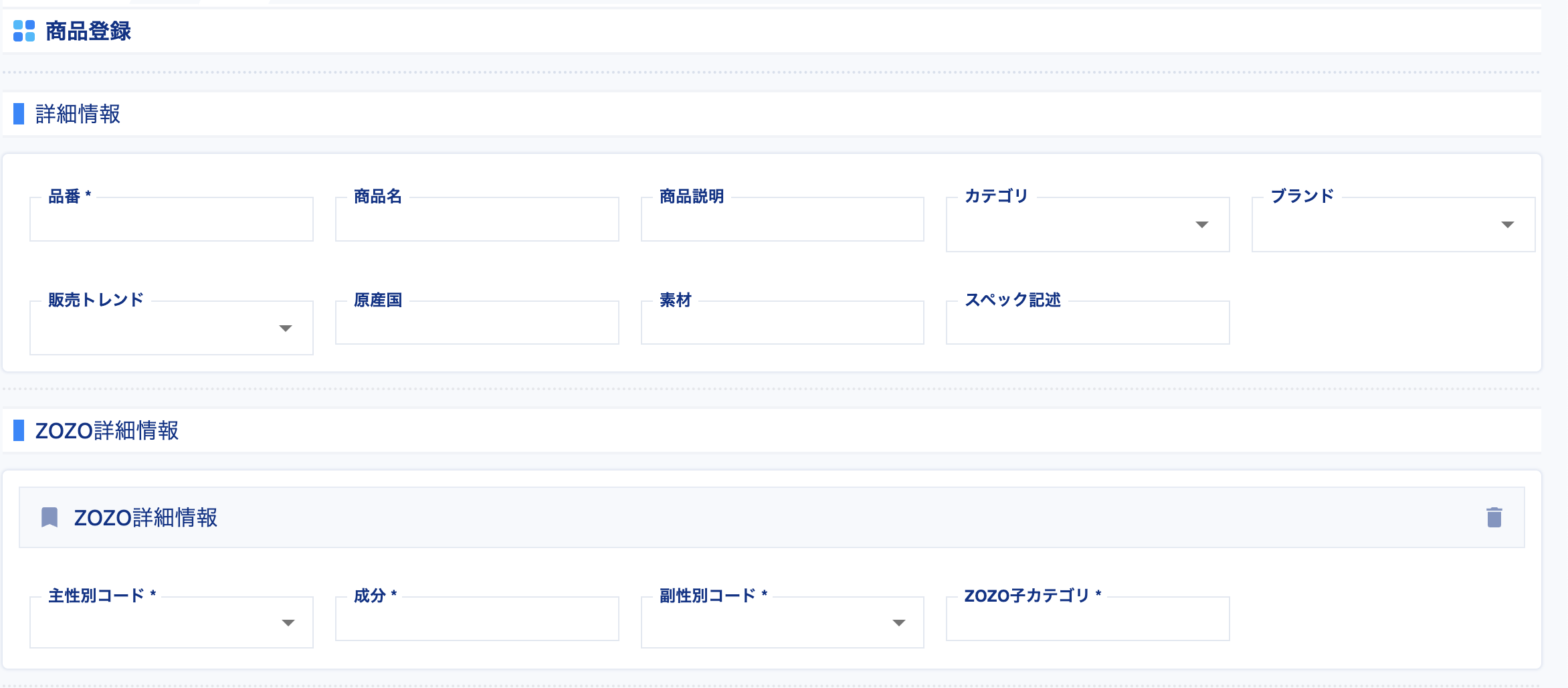 ZOZO TOWN商品登録フォーマットダウンロード